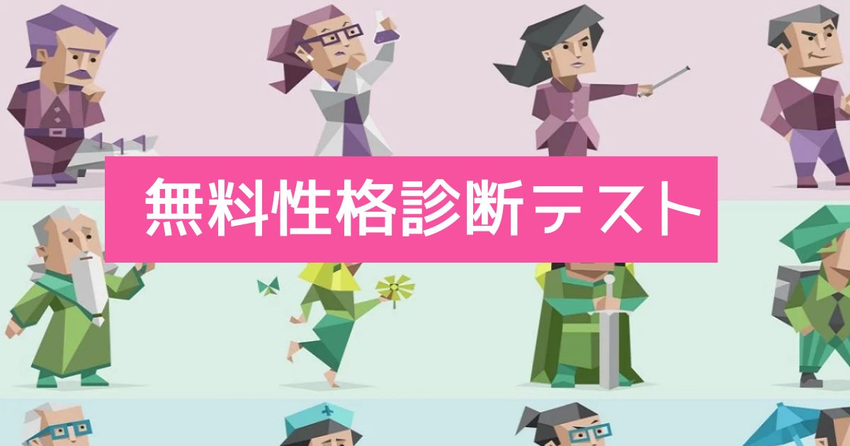 【顔のMBTI診断】DYFZの性格や特徴とは？可愛いらしいタイプについて徹底解説！！｜MBTI ラボ | 相性＆性格診断情報サイト
